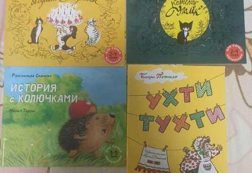 Детские книги издательства Мелик-Пашаев