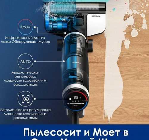 Моющий пылесос Tineco Floor One S3