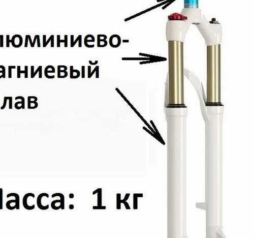 Воздушная вилка для велосипеда 26"