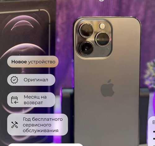 iPhone 13 Pro Max, 256 ГБ