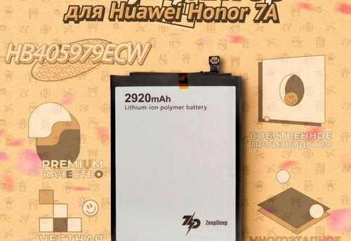 Аккумулятор ZeepDeep asia (HB405979ECW) для Huawei