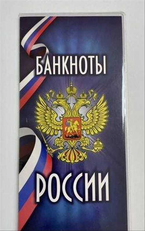 Набор из 3х банкнот: Сочи, Крым, Футбол
