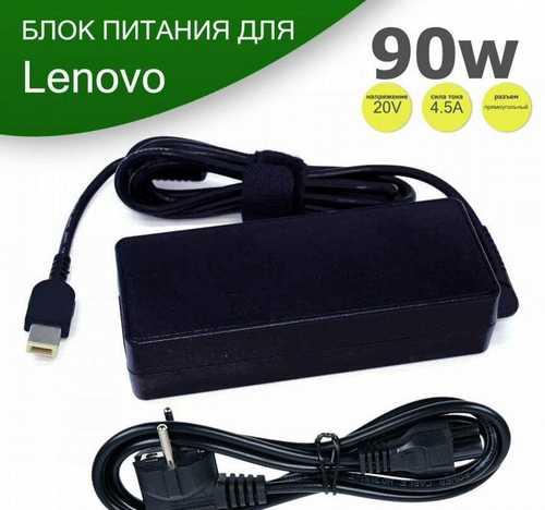 Блок питания для ноутбука Lenovo 20V 4.5A 90W с се