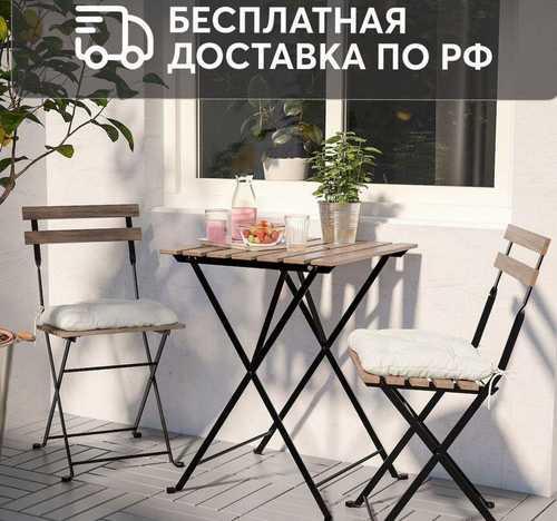 Стул садовый складной IKEA