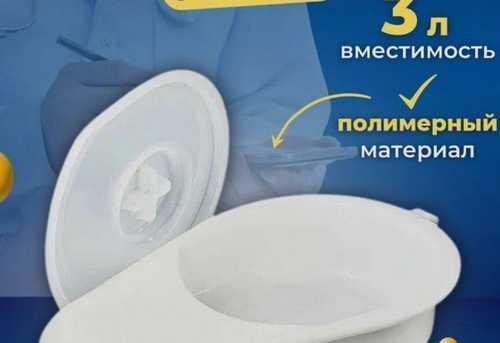 Судно для лежачих больных