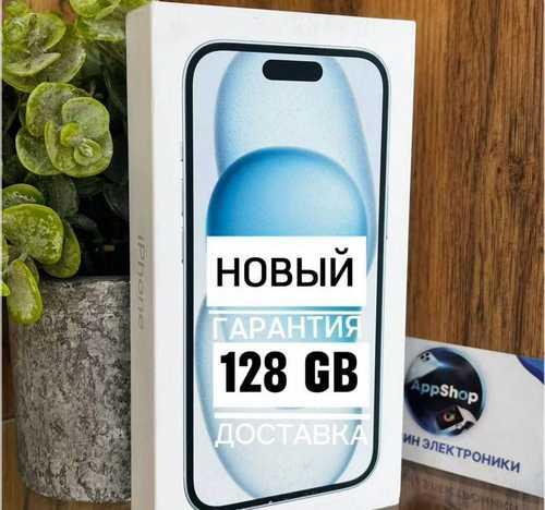 iPhone 15, 128 ГБ