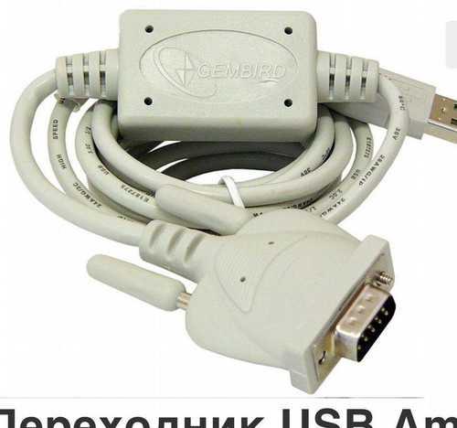 Переходник USB Am – COM Serial 9pin