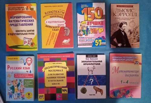 Интегрирован. занятия в подготовит.группе детсада
