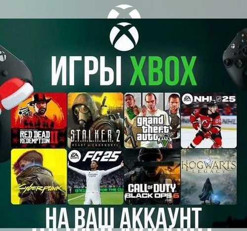 Ключи на игры для Xbox One/Series