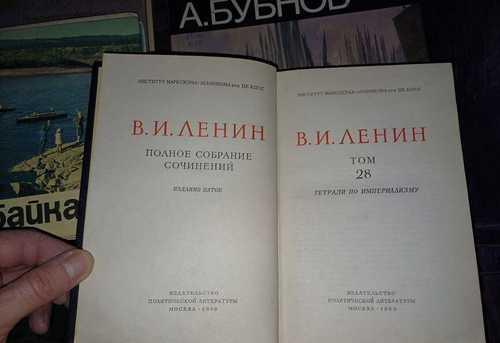 В. И. Ленин Полное Собрание Сочинений том 28
