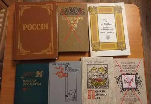 История России в книгах