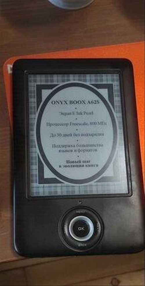 Электронная книга Onyx Boox A62S (бронь)
