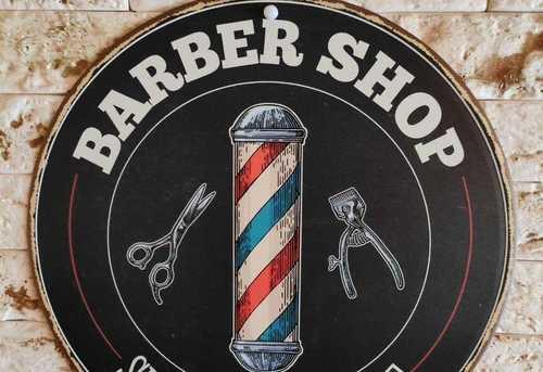Декоративная металлическая табличка Barbershop
