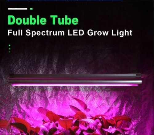 Фитолампа светодиодная полного спектра 400-830nm