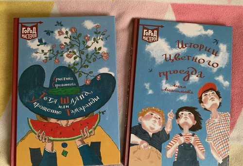 Книги для детей