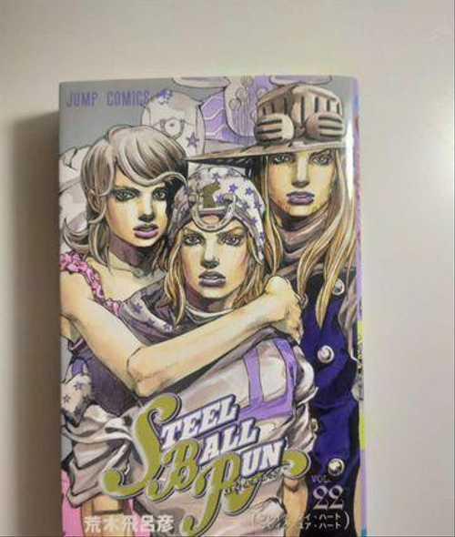 Манга джоджо оригинал 7 часть, Manga JoJo