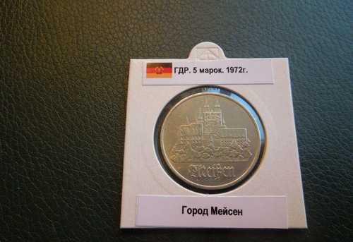 5 марок 1972 мейсен ГДР