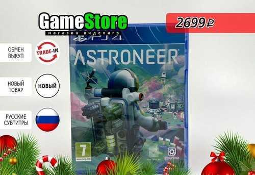 Astroneer Русские субтитры PS4 Новый