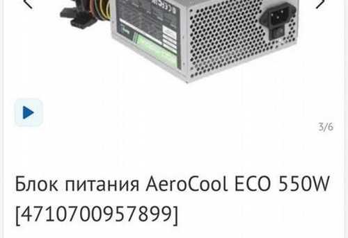 Блок питания AeroCool ECO 550W 4710700957899
