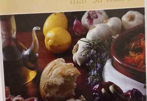 Книги серии "Кулинарные шедевры мира"