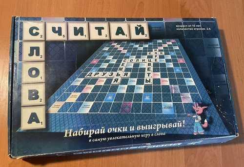 Настольная игра «Считай Слова»