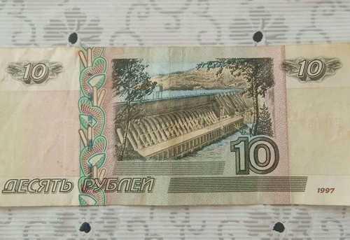 Бумажная купюра десяти рублевая 1997 года
