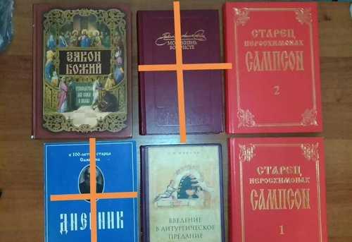 Книги Православные. Минея. Цена за единицу