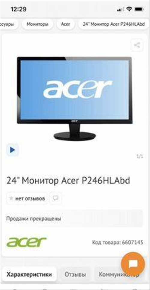 24" Монитор Acer P246HLAbd