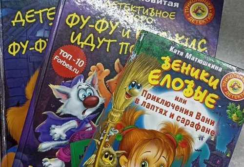 Детские книги Катя Матюшкина