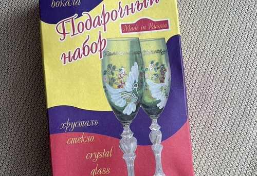 Хрустальные бокалы для шампанского СССР