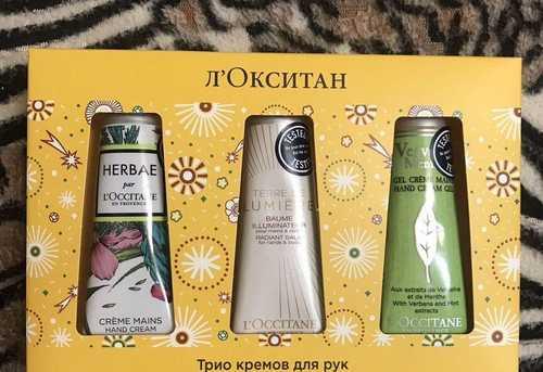 Локситан L’Occitane Крема для рук