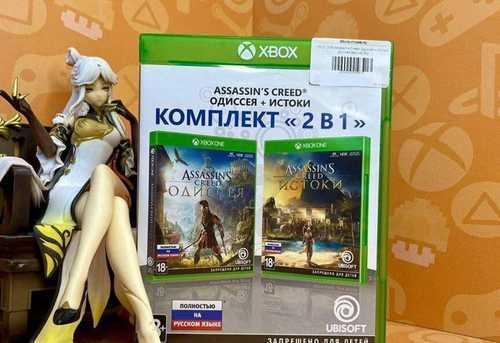 Xbox ONE Assassin's Creed Одиссея + Истоки б/у
