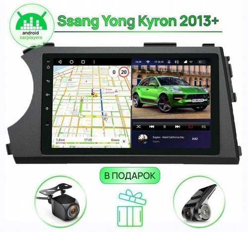 Магнитола 2.32 Ssang Yong Kyron 2013 