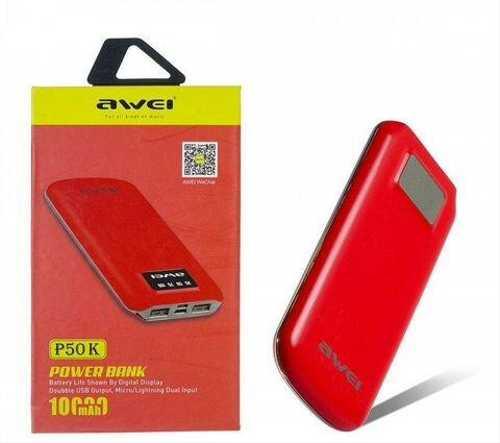 Внешний аккумулятор Awei P50K 10000mAh Красный опт