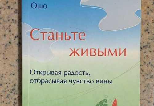 Книги ошо