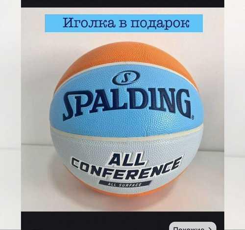 Баскетбольный мяч spalding