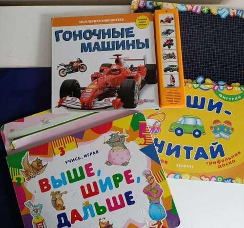 Детские книги три штуки