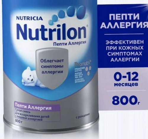 Смесь Nutrilon пепти аллергия
