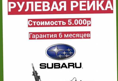 Рулевая рейка субару импреза subaru impreza