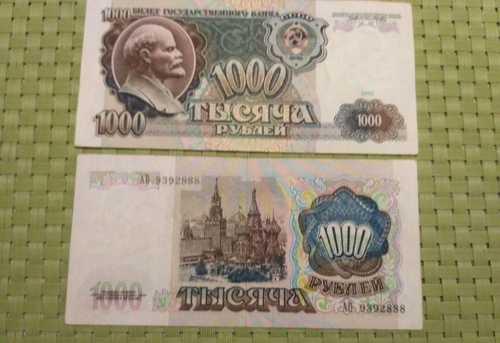 Банкноты 1000руб. СССР 1991-92г