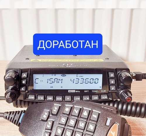 TYT TH-9800 белая подсветка доработанная рация