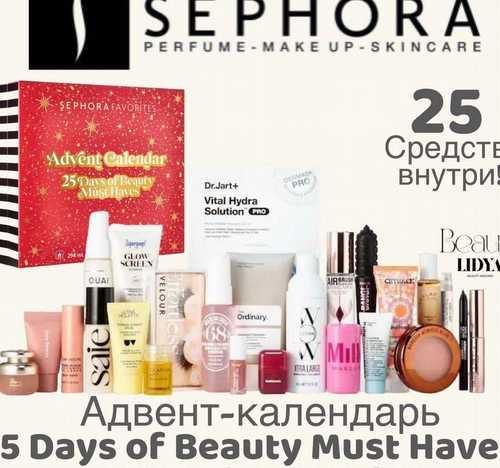 Адвент календарь Sephora Favourites 25 Days Beauty