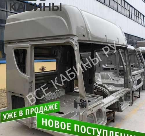 Каркас кабины FAW J7