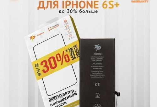 Аккумулятор для iPhone 6S plus (3350mAh), увеличен
