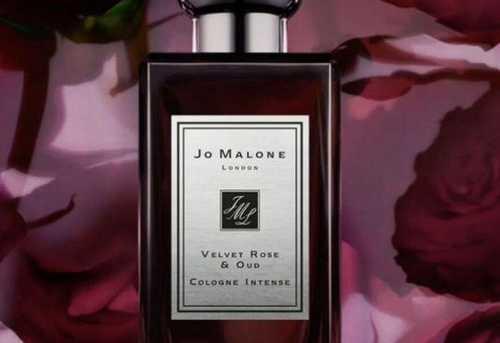 Velvet Rose & Oud Jo Malone