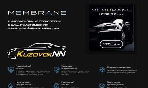 Пленка Membrane Hybrid Gloss, 1,52 пог.м