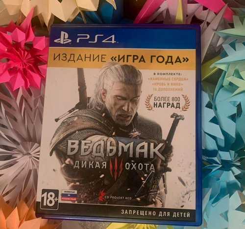 Ведьмак 3 goty ps4