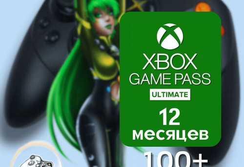 Xbox Game Pass Ultimate 12 месяцев