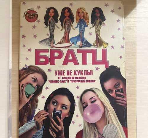 Bratz фильм