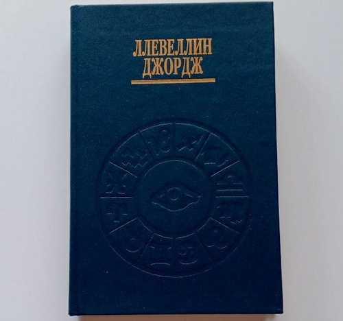 Астрология от А до Я